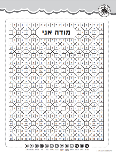 Color By Number JUNIOR Activity Book – Kinderblast