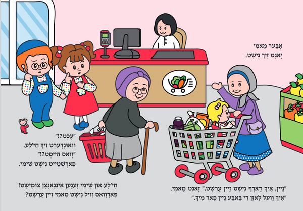 Middos Menchies Book- Grocery – Kinderblast