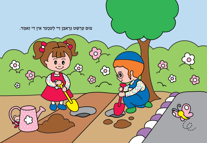 Middos Menchies Book – Kinderblast