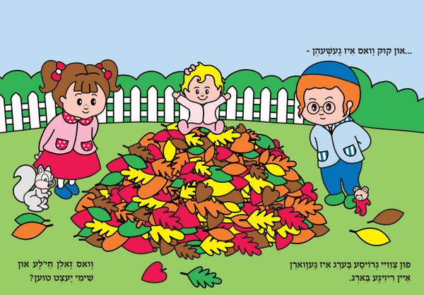 Middos Menchies Book- Fall – Kinderblast