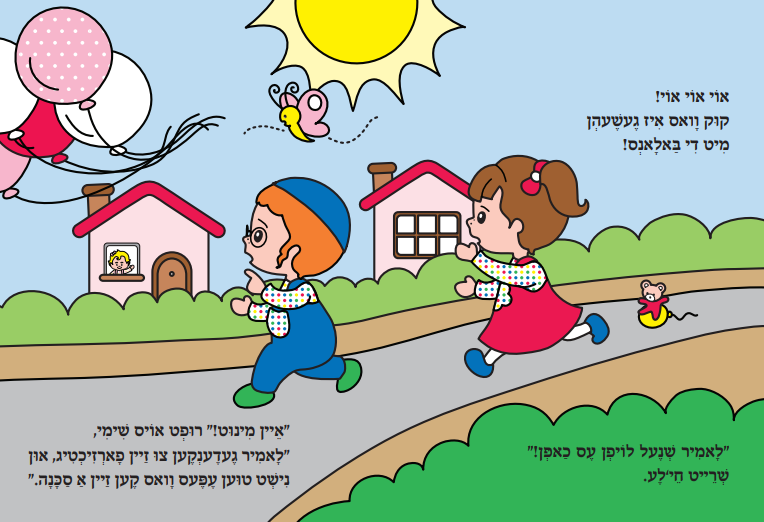 Middos Menchies Book- Summer – Kinderblast