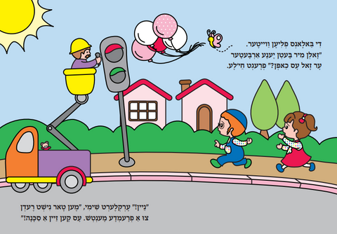 Middos Menchies Book- Summer – Kinderblast